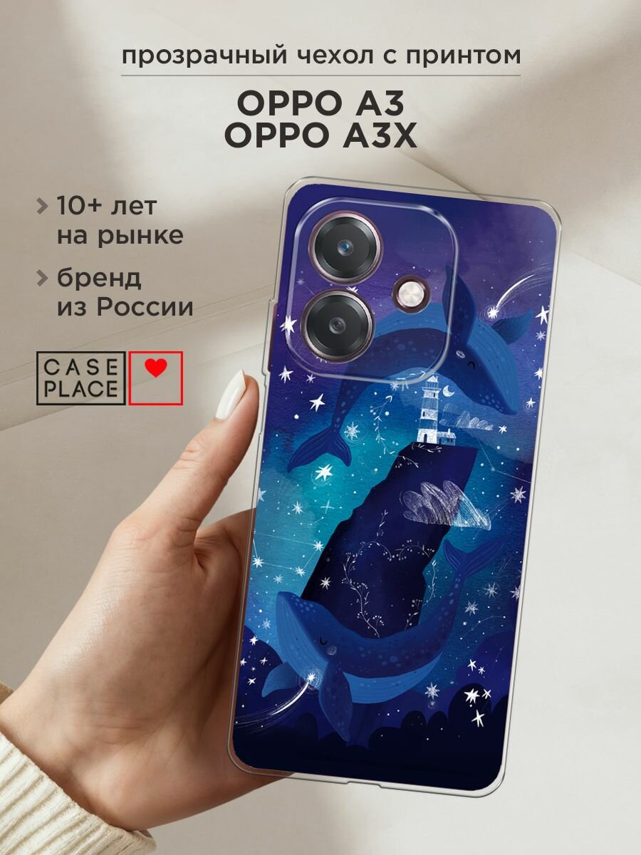 Силиконовый чехол на Oppo A3/A3x / Оппо А3/A3x с принтом "Ночные киты"