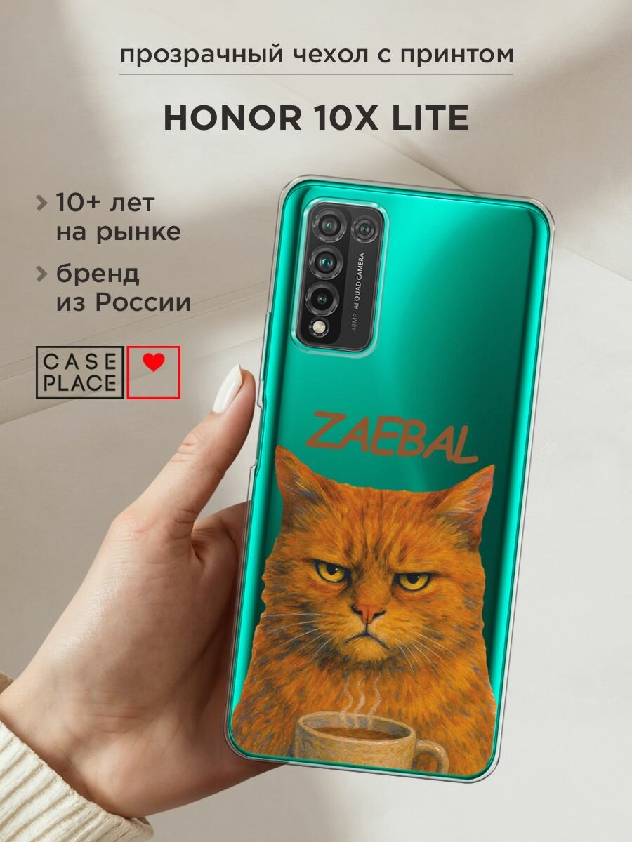Чехол на Honor 10X Lite / Хонор 10X Лайт с принтом "Рыжий кот с надписью", прозрачный