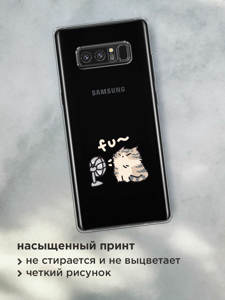 Чехол на Samsung Galaxy Note 8 / Самсунг Галакси Нот 8 с принтом "Котик с вентилятором", прозрачный — фото 1