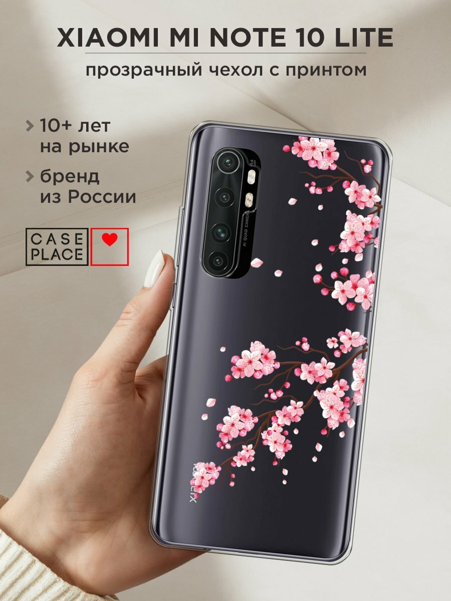 Чехол на Xiaomi Mi Note 10 lite / Сяоми Ми Нот 10 лайт с принтом "Цветущая ветка сакуры рисунок", прозрачный
