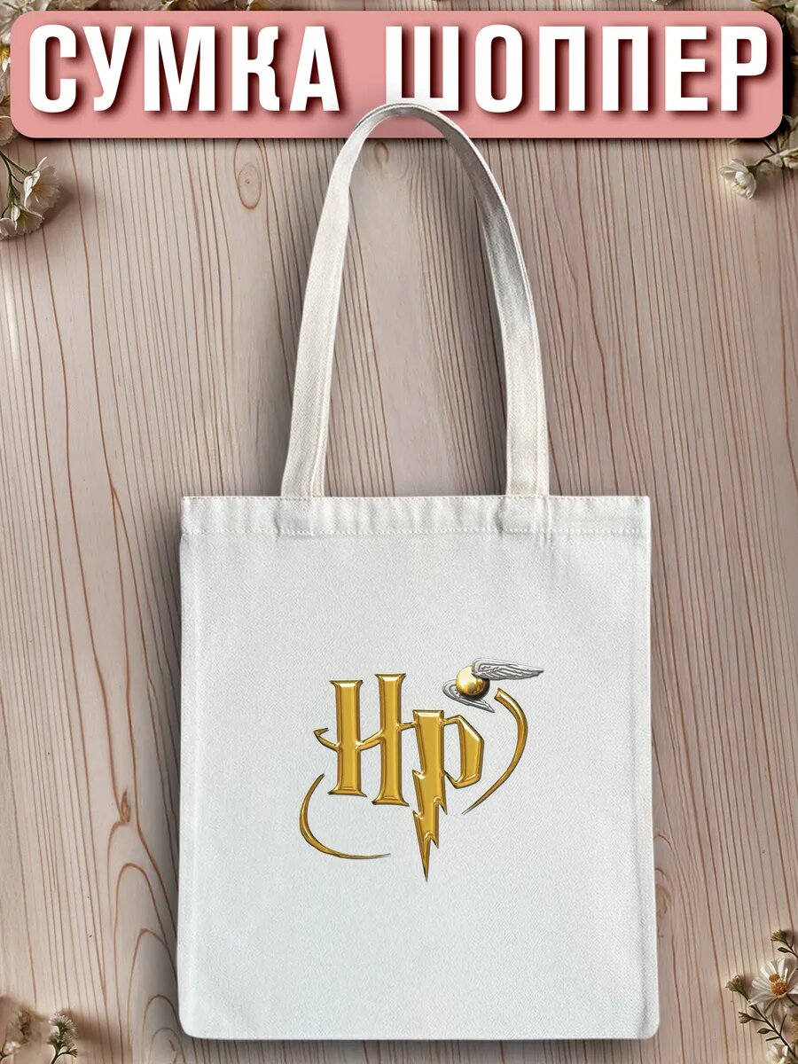 Сумка шоппер  SHOP163