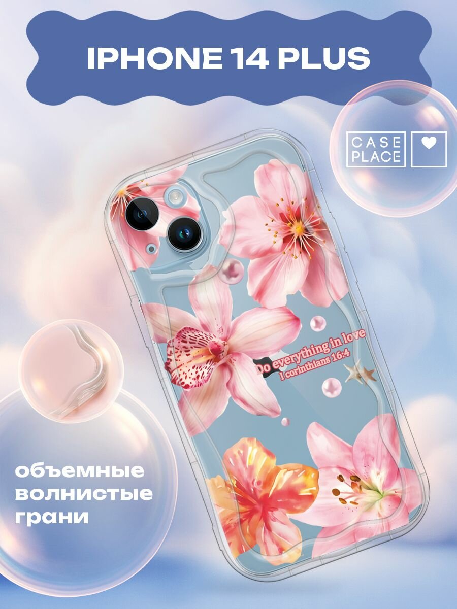 Чехол на Apple iPhone 14 Plus / Айфон 14 Плюс с принтом "Тропические соцветия"