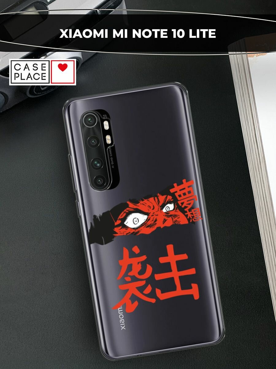 Чехол на Xiaomi Mi Note 10 lite / Сяоми Ми Нот 10 лайт с принтом "Anime attack", прозрачный