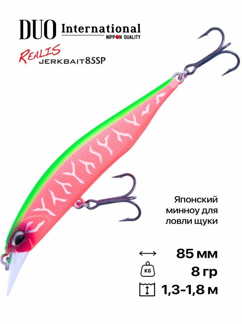 Воблер DUO Realis Jerkbait 85SP, 85 мм, 8 гр, #ACC3338