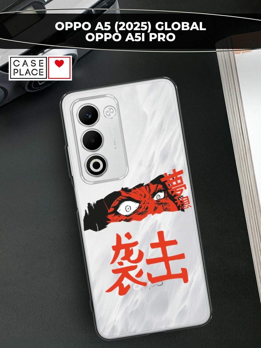 Чехол на Oppo A5 (2025) Global/A5i Pro / Оппо A5 (2025) Глобал/A5i Про с принтом "Anime attack", прозрачный