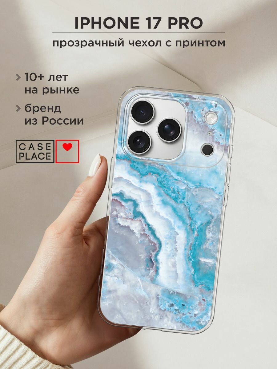 Чехол на Apple iPhone 17 Pro / Айфон 17 Про с принтом "Нежно-голубой мрамор"