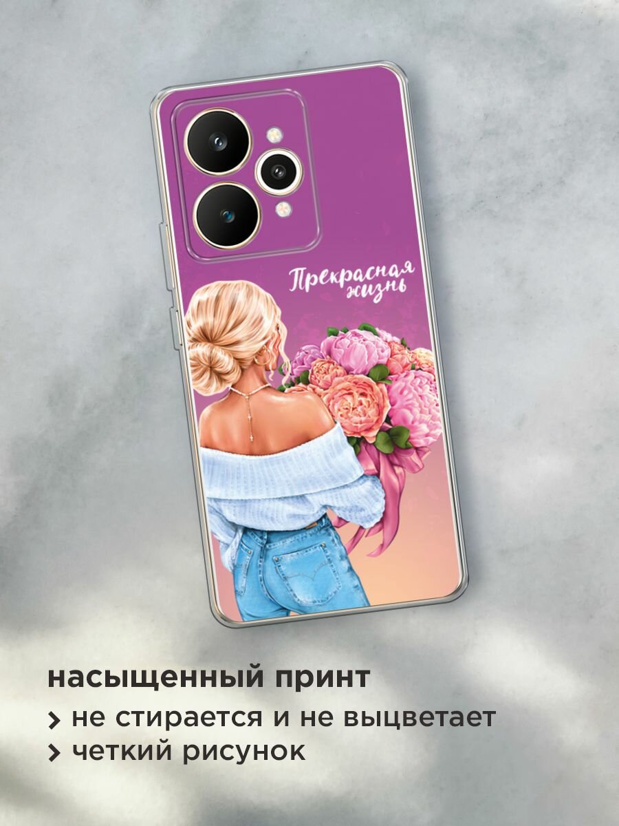 Силиконовый чехол на Realme 15 / Реалми 15 с принтом "Прекрасная жизнь" — фото 1