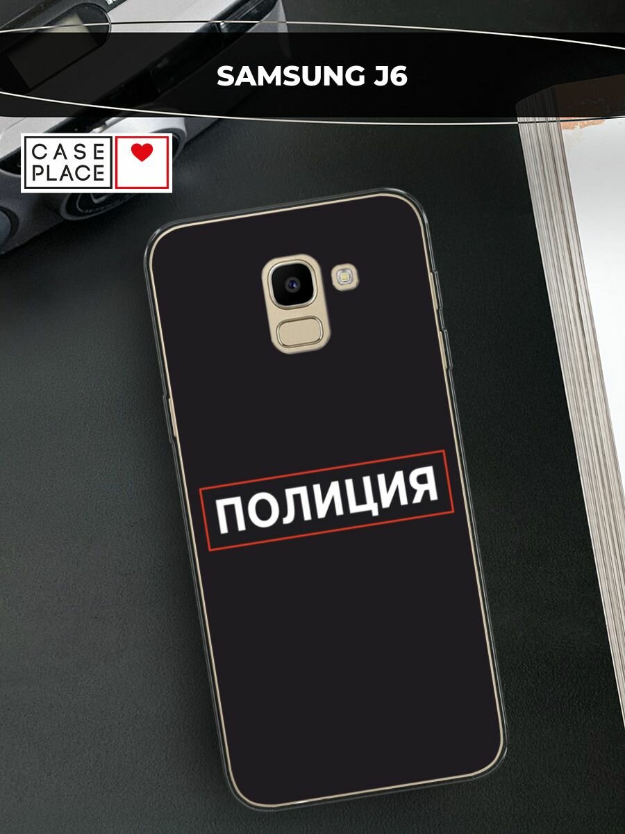 Чехол на Samsung Galaxy J6 2018 / Самсунг Галакси Джей 6 2018 с принтом "Police logo"