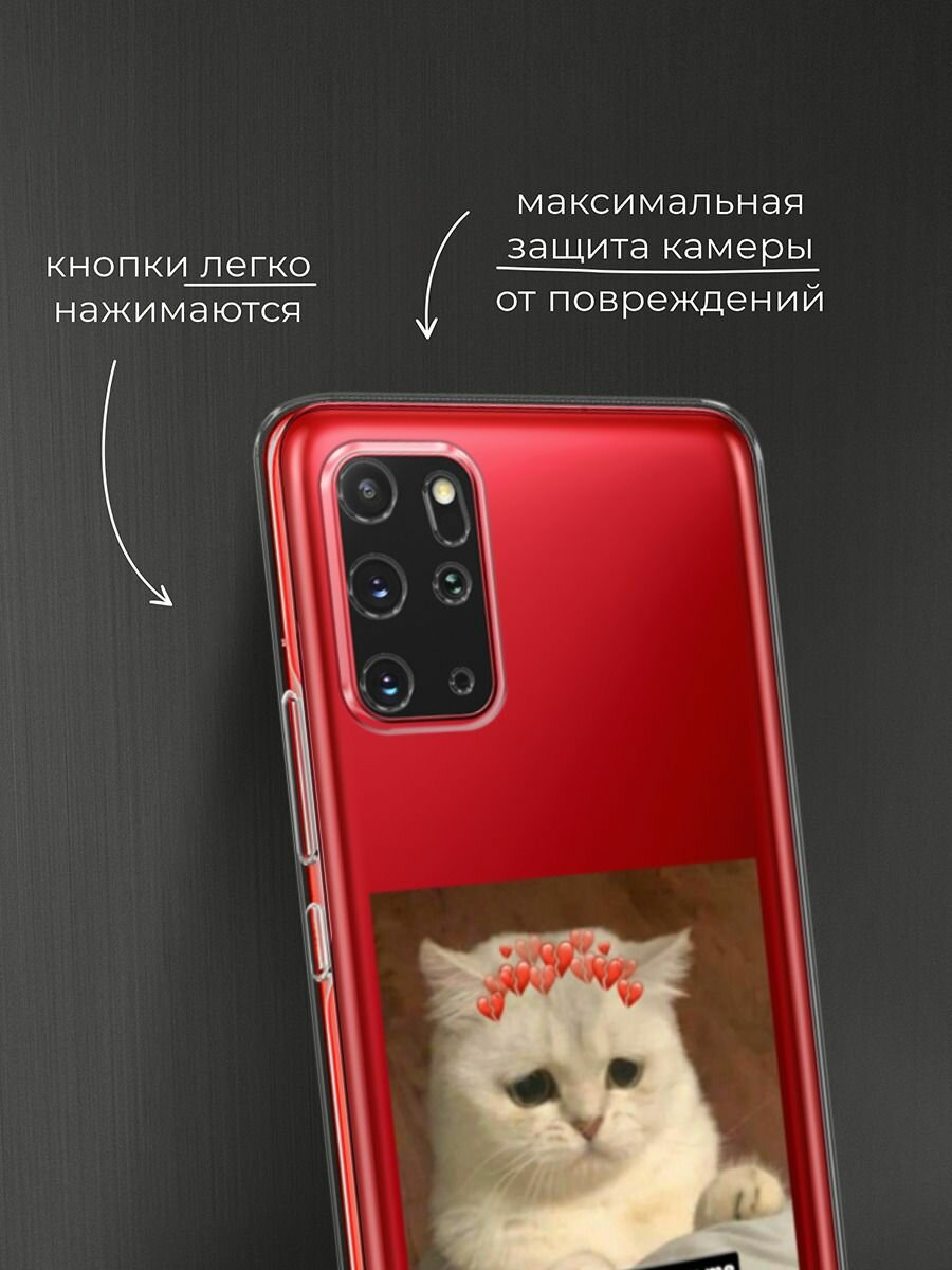 Чехол на Samsung Galaxy S20 + / Самсунг Галакси S20 Плюс с принтом "Грустный котик" — фото 1