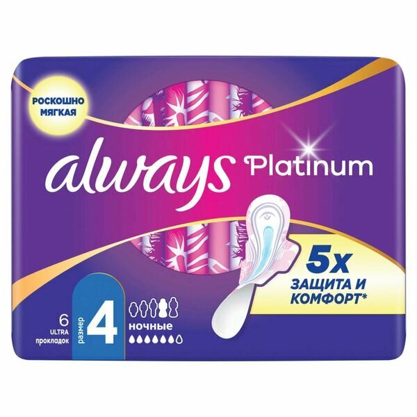 Прокладки с крылышками Night Ultra Platinum Always/Олвейс 6шт р.4