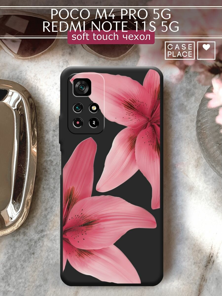 Чехол на Poco M4 Pro 5G/Redmi Note 11S 5G / Поко М4 Про 5G/Редми Нот 11S 5G с принтом "Pink flower 2"