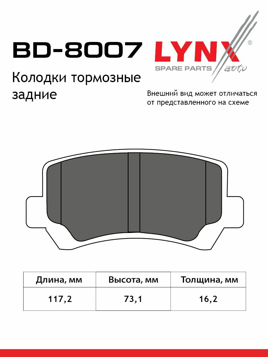 LYNXauto Колодки тормозные задние AUDI Q7(4L) 06> PORSCHE Cayenne I 01> VW Touareg(7L) 02>
