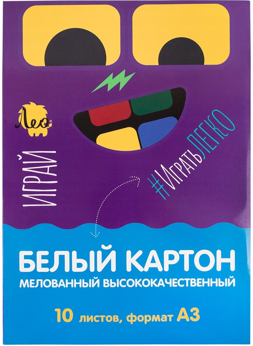 Картон белый высококачественный 10 листов "Лео" "Играй" LPCB-01 A3 29.7 х 42 см