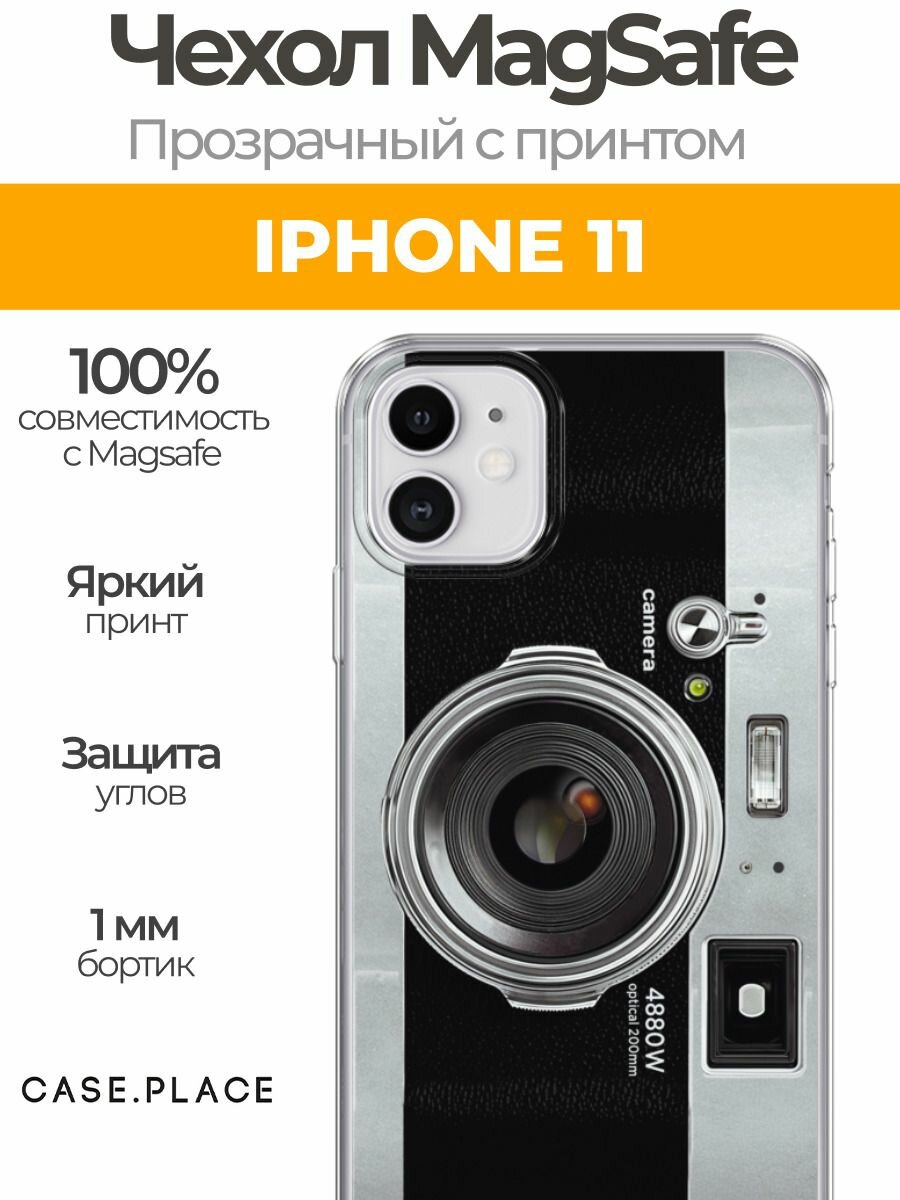 Чехол на Apple iPhone 11 (Айфон 11) MagSafe с магнитом и принтом "Ретро камера 2"