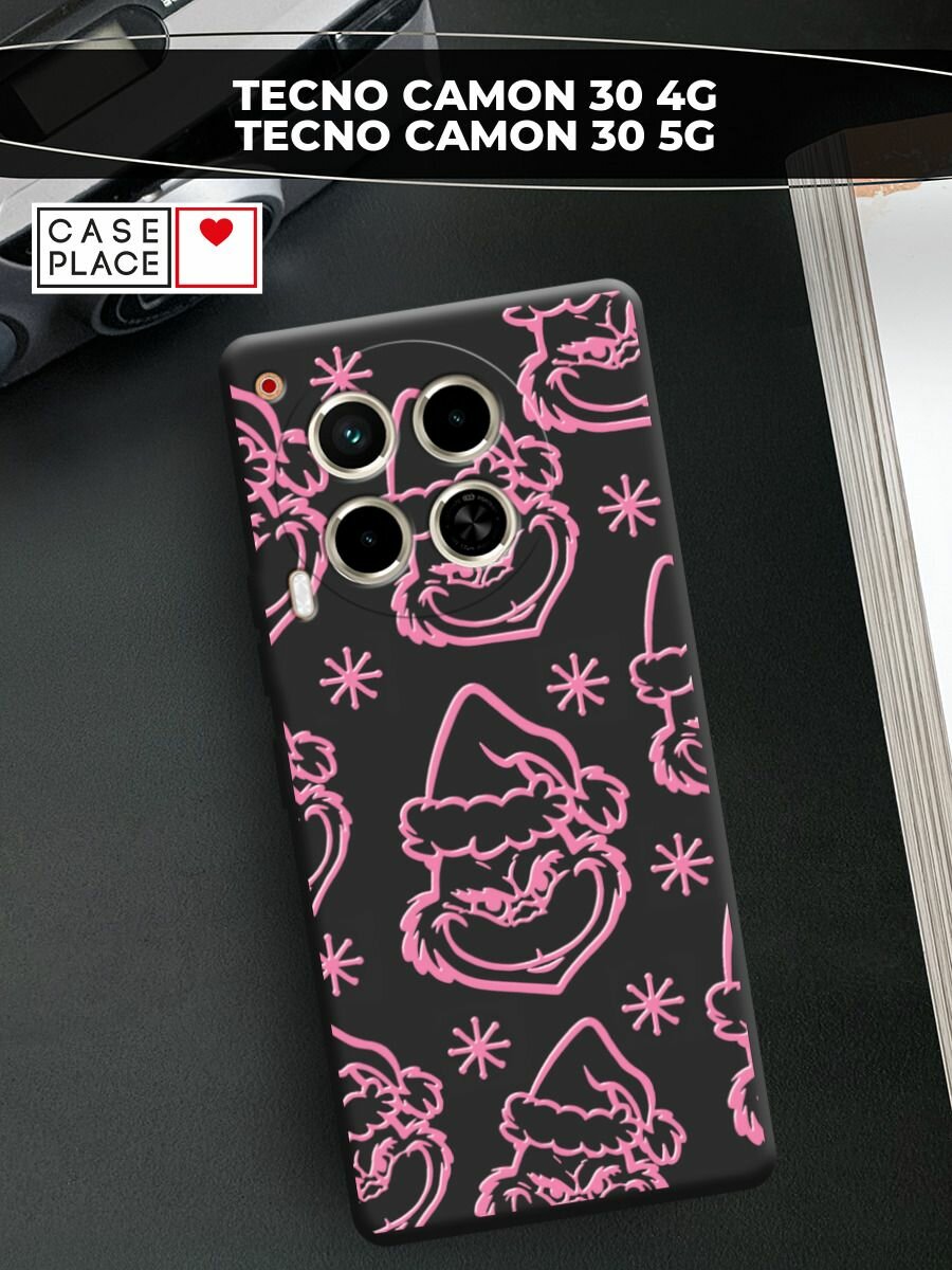 Чехол на Tecno Camon 30 4G/Tecno Camon 30 5G / Текно Камон 30 4G/Текно Камон 30 5G с принтом "Хитрый розовый Гринч"