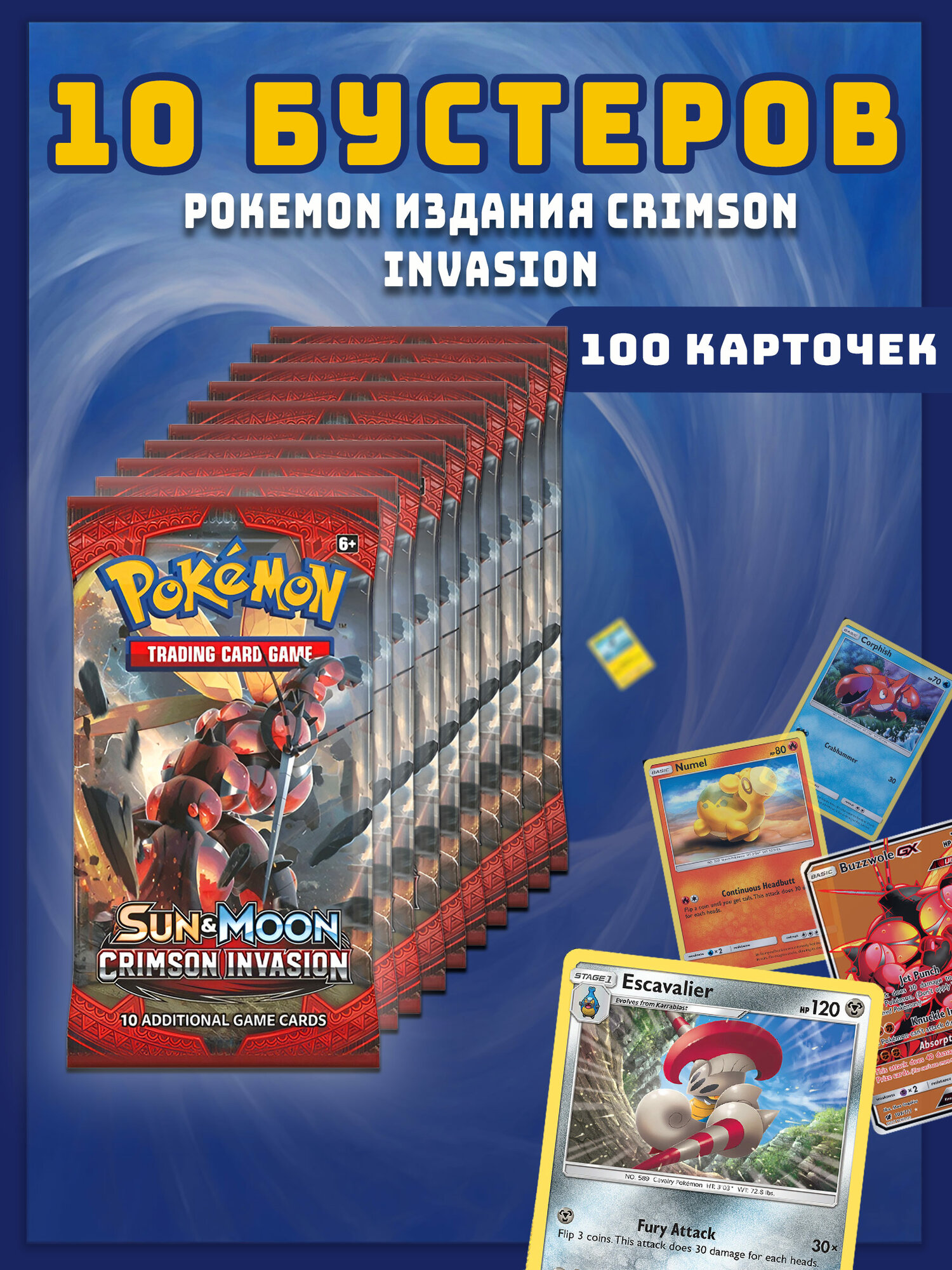 Покемон карты коллекционные: 10 бустеров Pokemon издания Sun & Moon Crimson Invasion на английском