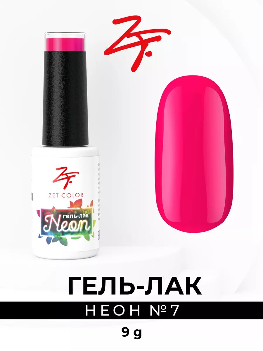 Гель-лак Неон