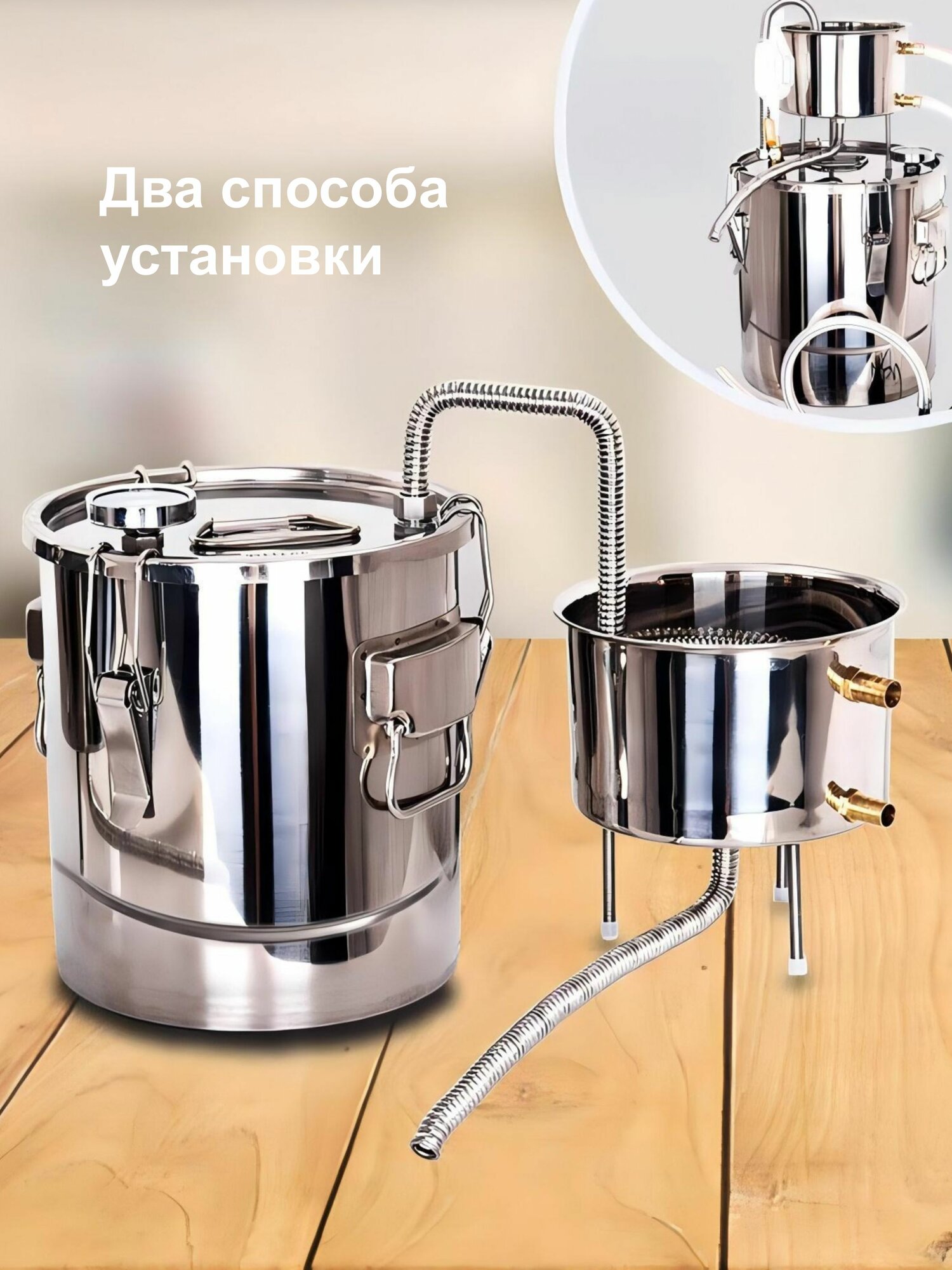 Самогонный аппарат — фото 1