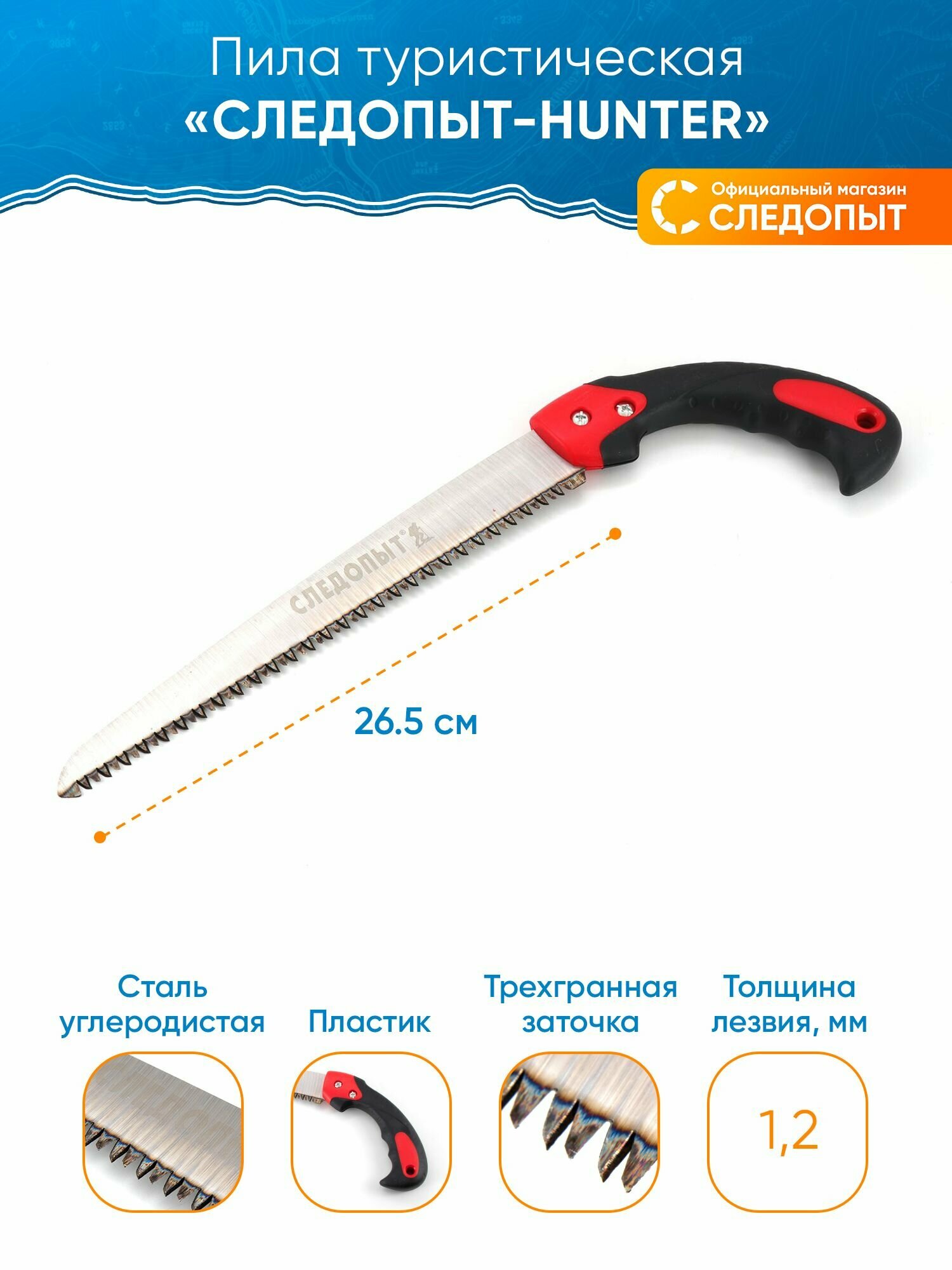 Пила туристическая в чехле, 26,5 см лезвие, Ножовка садовая складная для обрезки деревьев, веток, пила по дереву