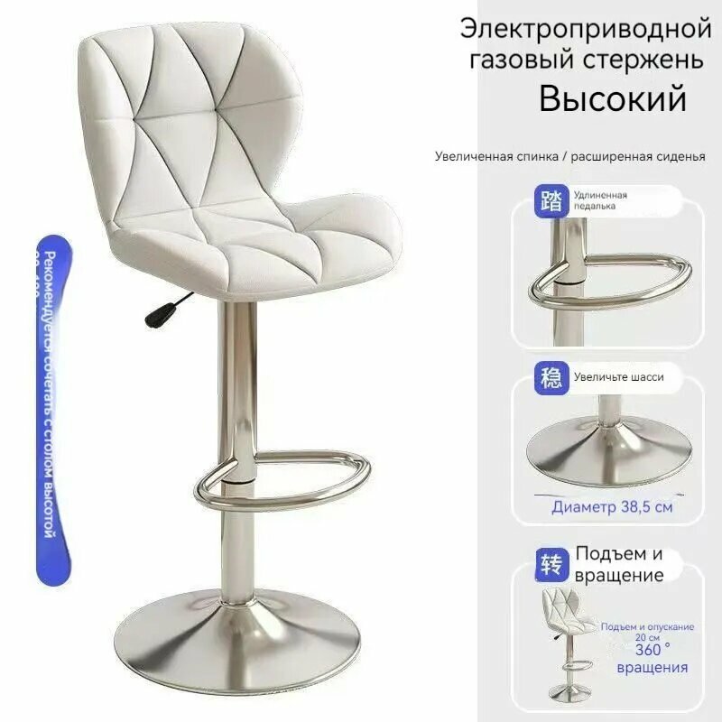 Барный стул, с регулировкой высоты, поворотным механизмом, белый,1 шт.