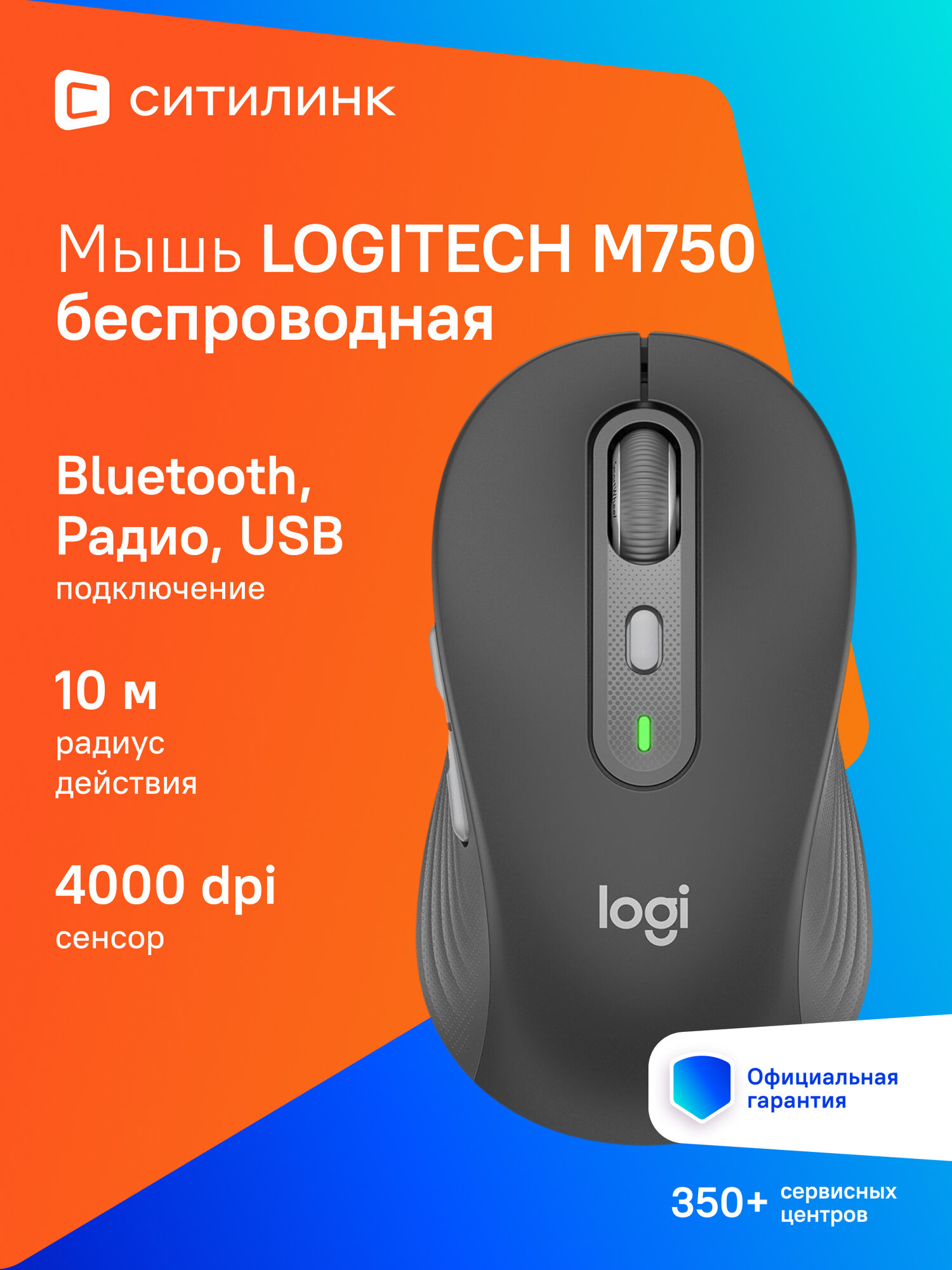 Мышь Logitech M750, оптическая, беспроводная, USB, графитовый [910-006269]