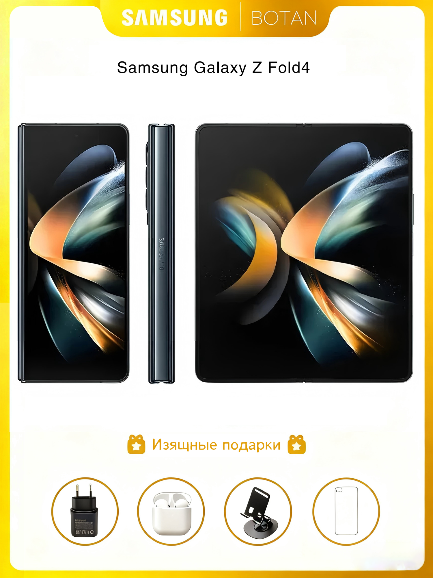 Настоящий Смартфон Samsung Galaxy Z Fold 4, 12+256ГБ, nano SIM+eSIM, черный