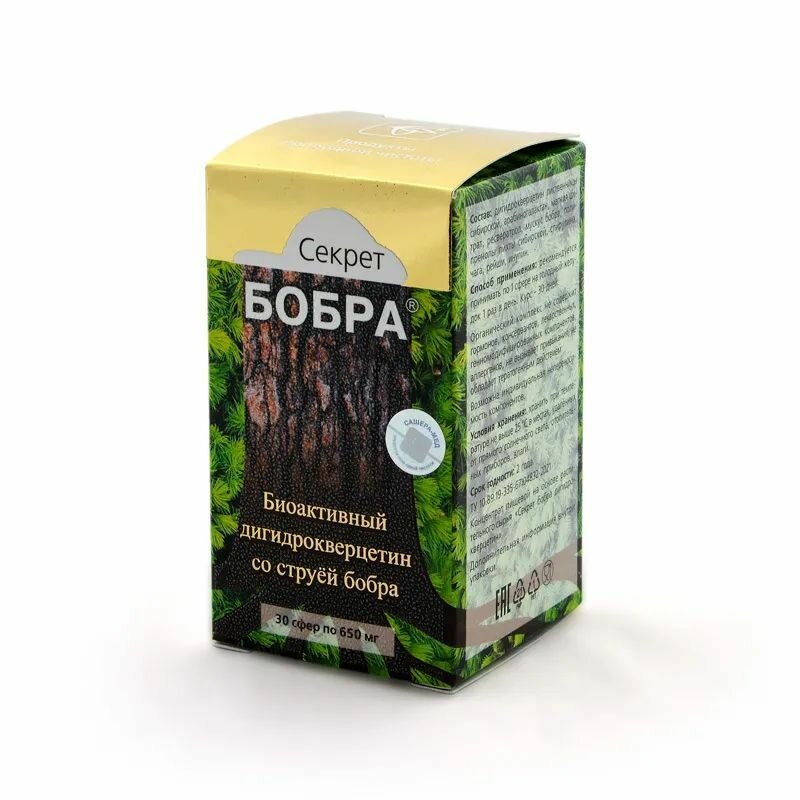 Секрет бобра Биоактивный дигидрокверцетин со струёй бобра, сферы 30 шт. Для сосудов и капилляров, сердца, памяти и зрения, умственной активности, при атеросклерозе и нарушении мозгового кровообращения