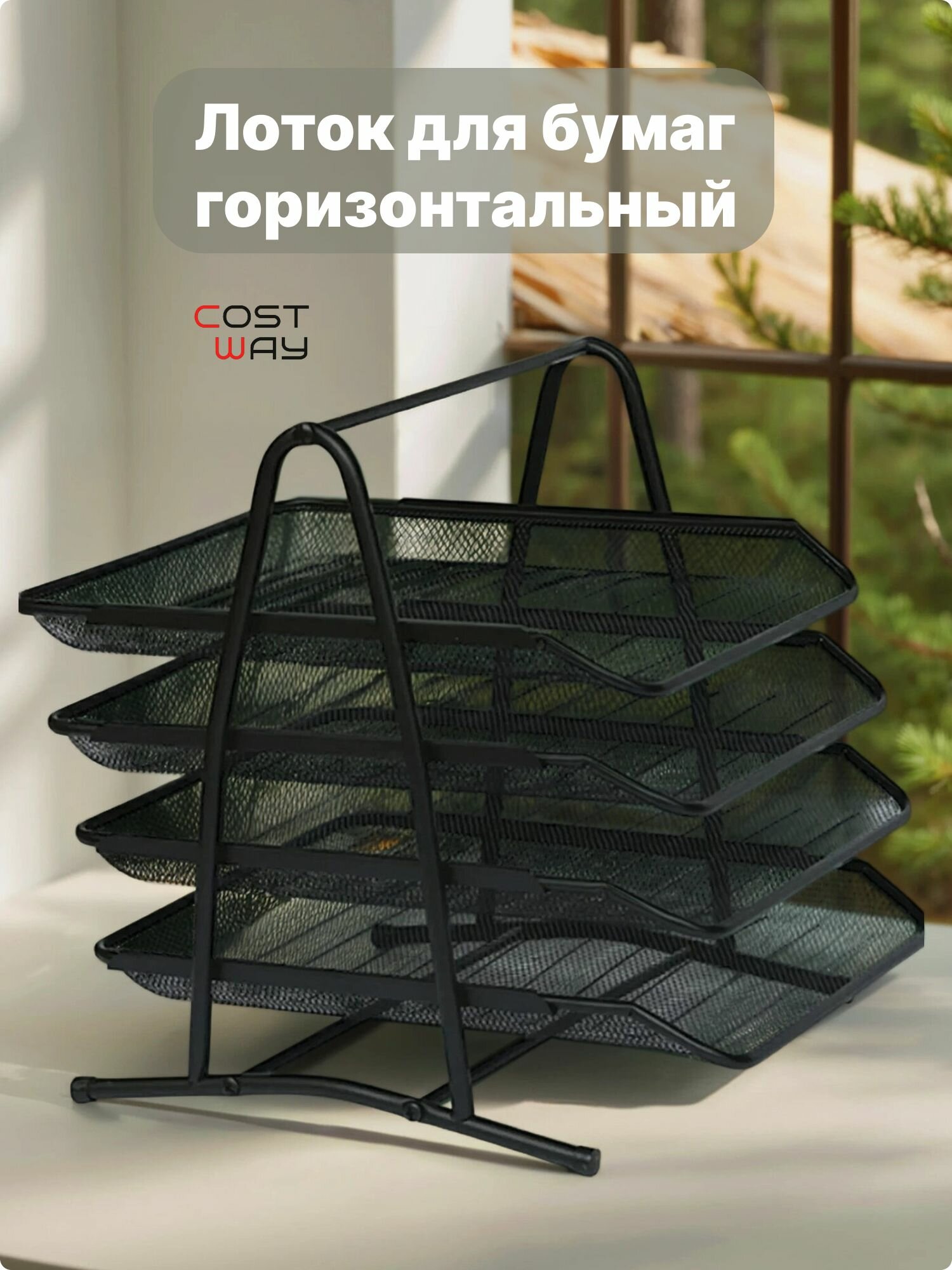 Лоток для бумаг