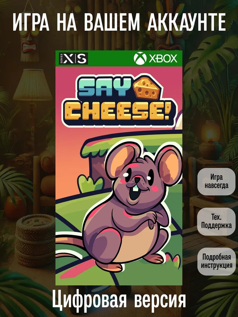 Say Cheese! PC , Цифровая версия игры | Доставка на почту