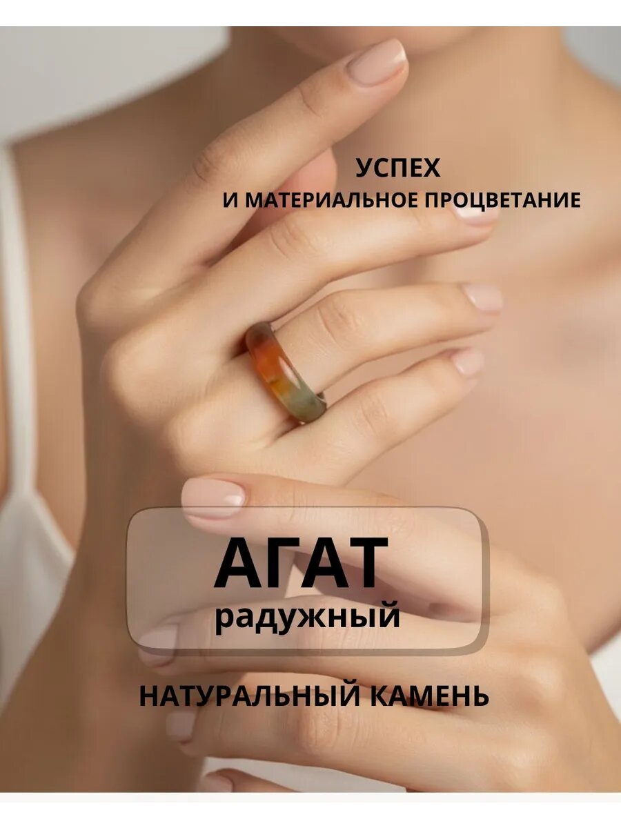 Кольцо, агат