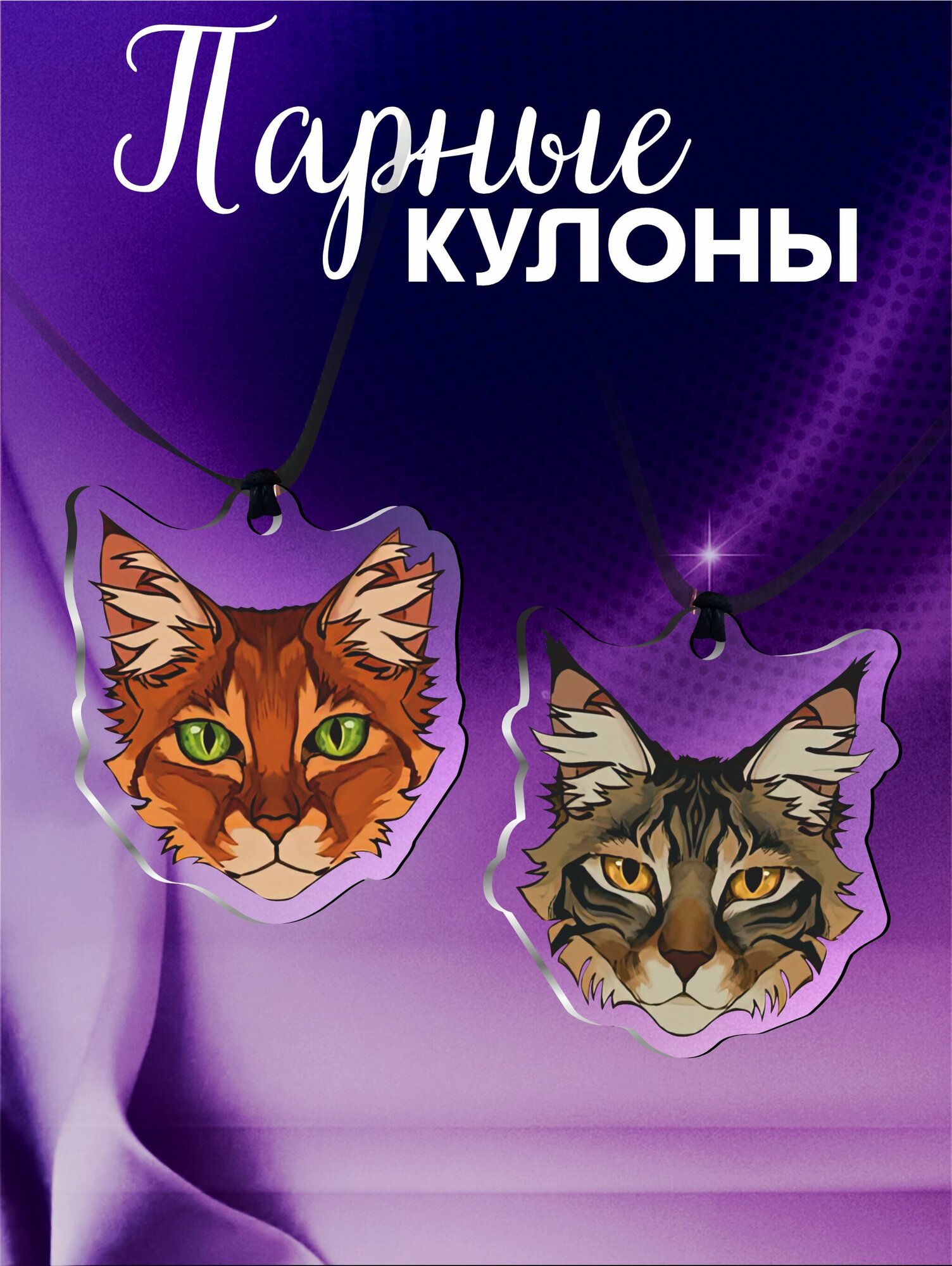 Колье