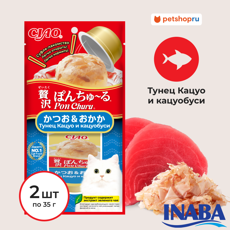 Inaba Лакомство CIAO Pon Churu суфле для кошек Тунец Кацуо и кацуобуси, паштет 35г * 2шт