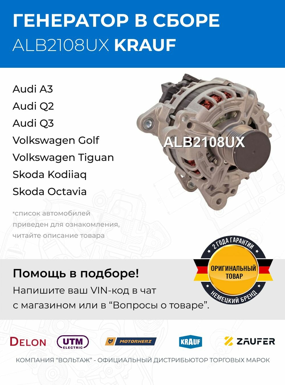 Генератор Audi A3 Q2 Q3 Volkswagen Golf Tiguan Skoda Kodiiaq Octavia