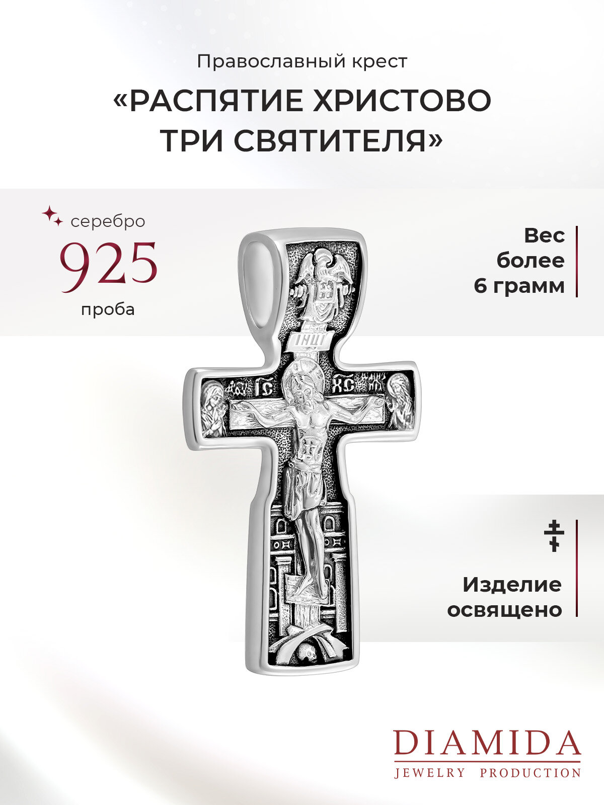 Крестик, серебро, 925 проба, чернение