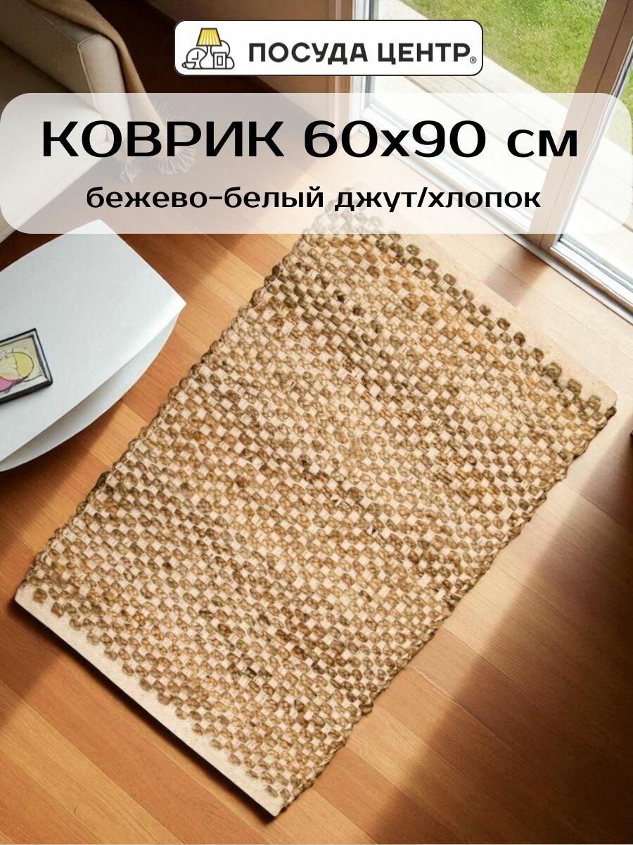 Ковер