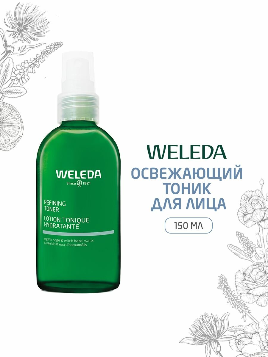 Weleda Тоник для лица, для нормальной и комбинированной кожи, 150мл