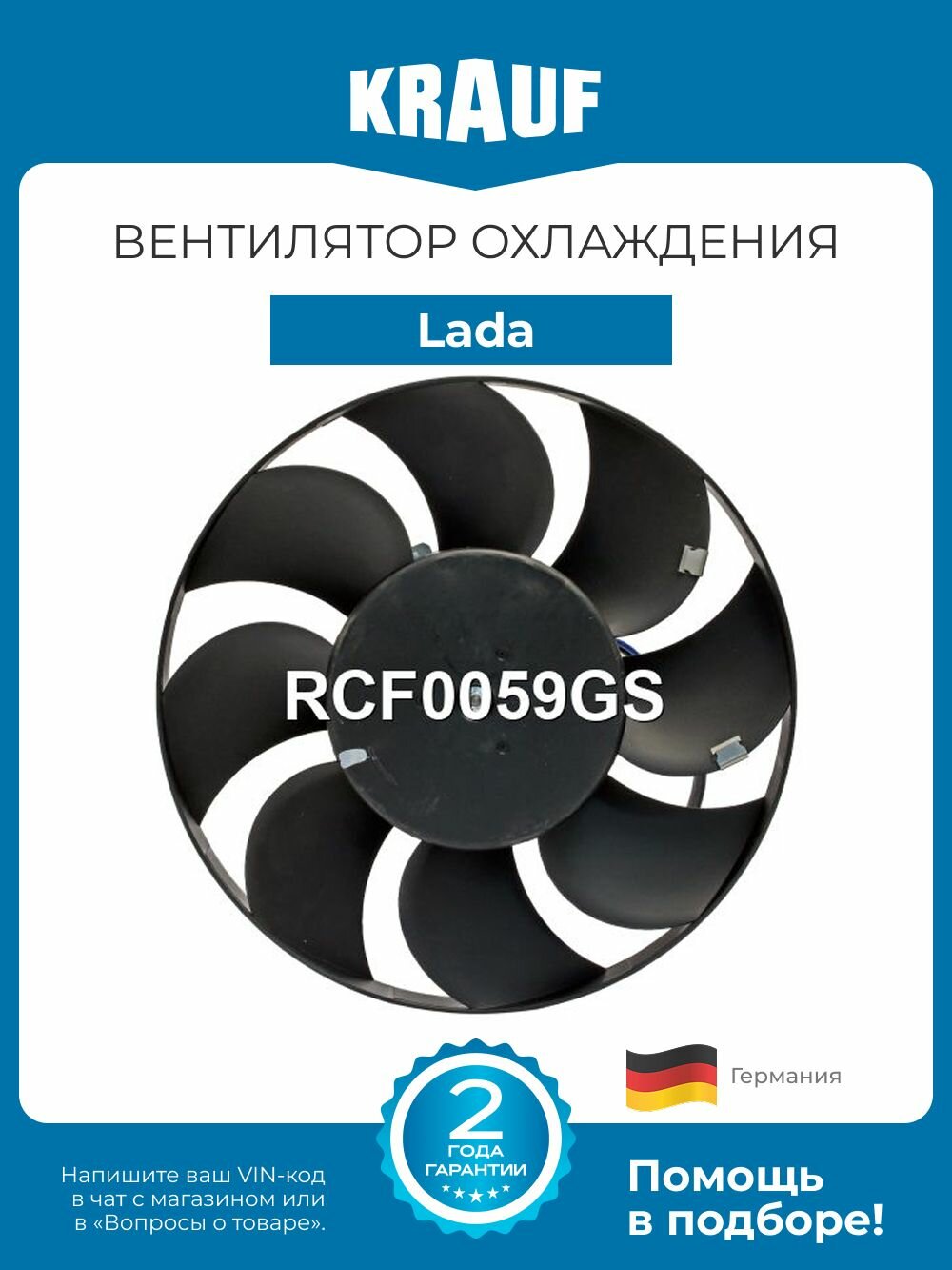 Вентилятор охлаждения Lada Vaz 2131 / 2120 / Niva (Лада Ваз)
