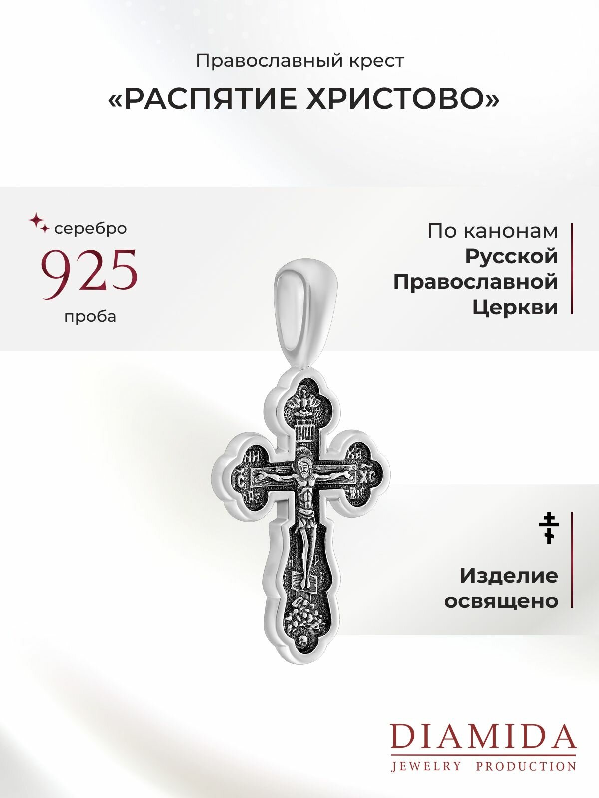 Крестик, серебро, 925 проба, чернение