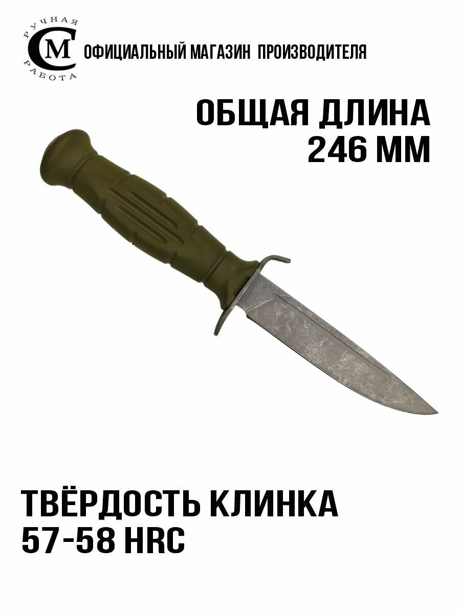 Нож из стали 95х18 НКВД, эластрон, чехол пластик