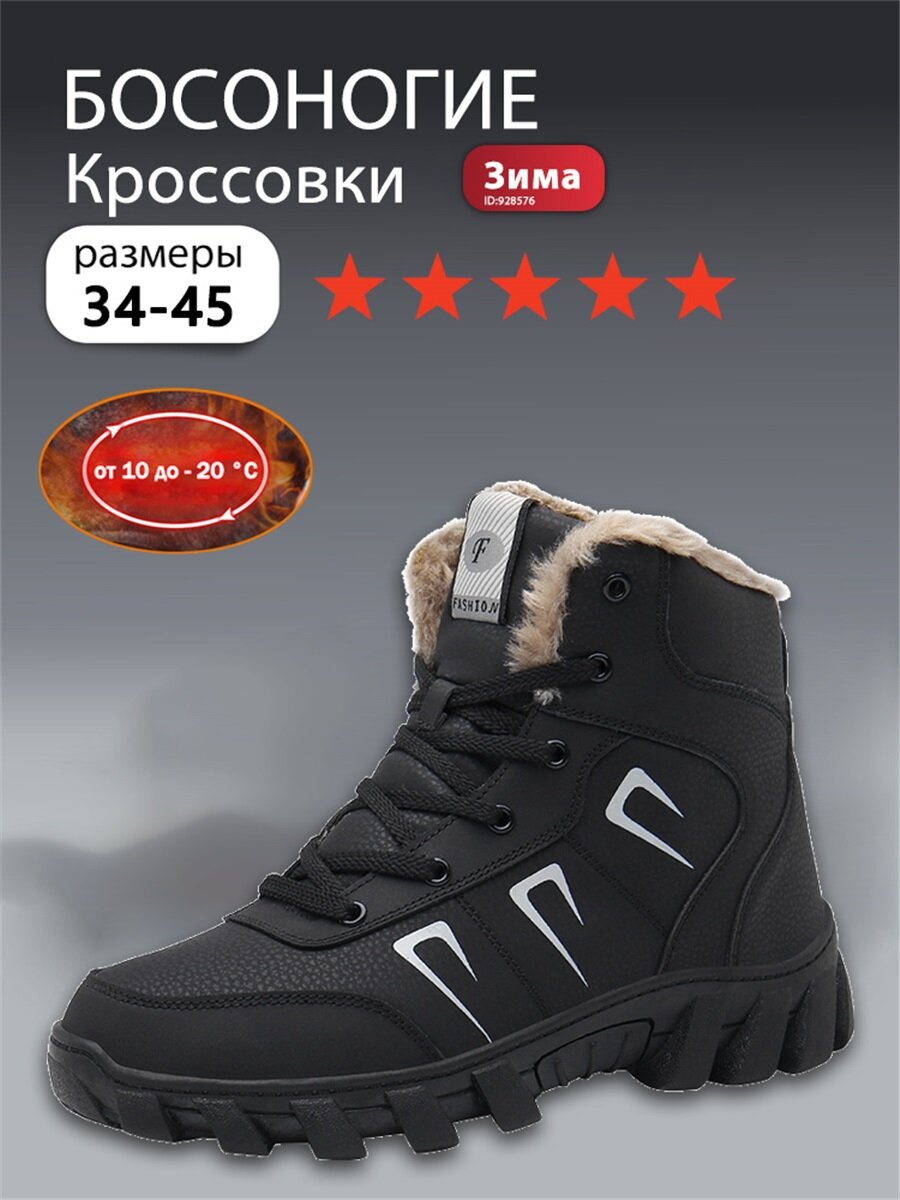 Кроссовки