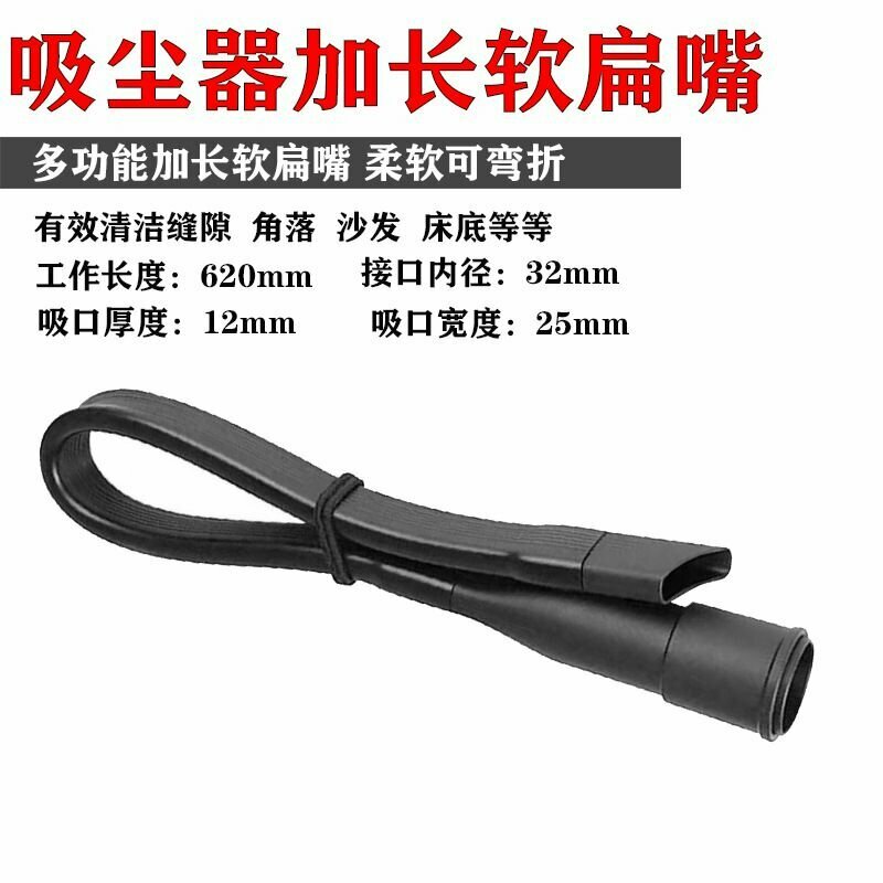 32/35 мм адаптер для насадки пылесоса шланг подметальная головка всасывающий гибкий удлиненный щелевой шланг инструмент аксессуары для пылесоса