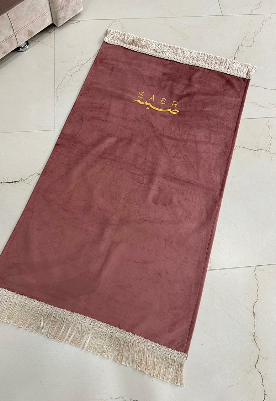 Коврик для намаза молитвенный с надписью "SABR". Намазлык подарочный