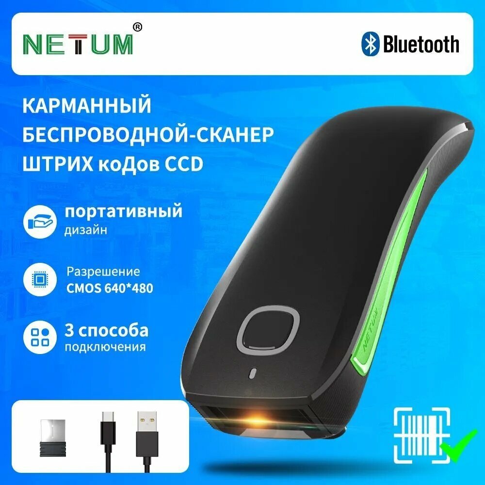 Беспроводной сканер штрих-кода NETUM Bluetooth 1D CCD, C740 Не удается отсканировать 2D-штрих-код
