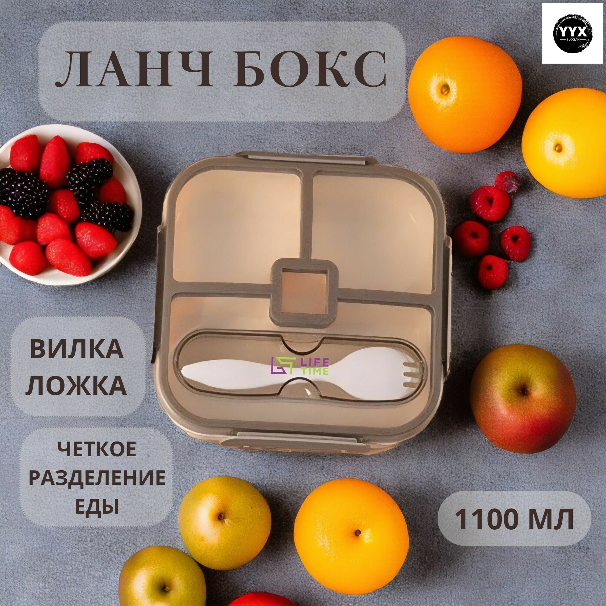 Ланч-бокс Ланч-бокс - это незаменимый инструмент в современном мире