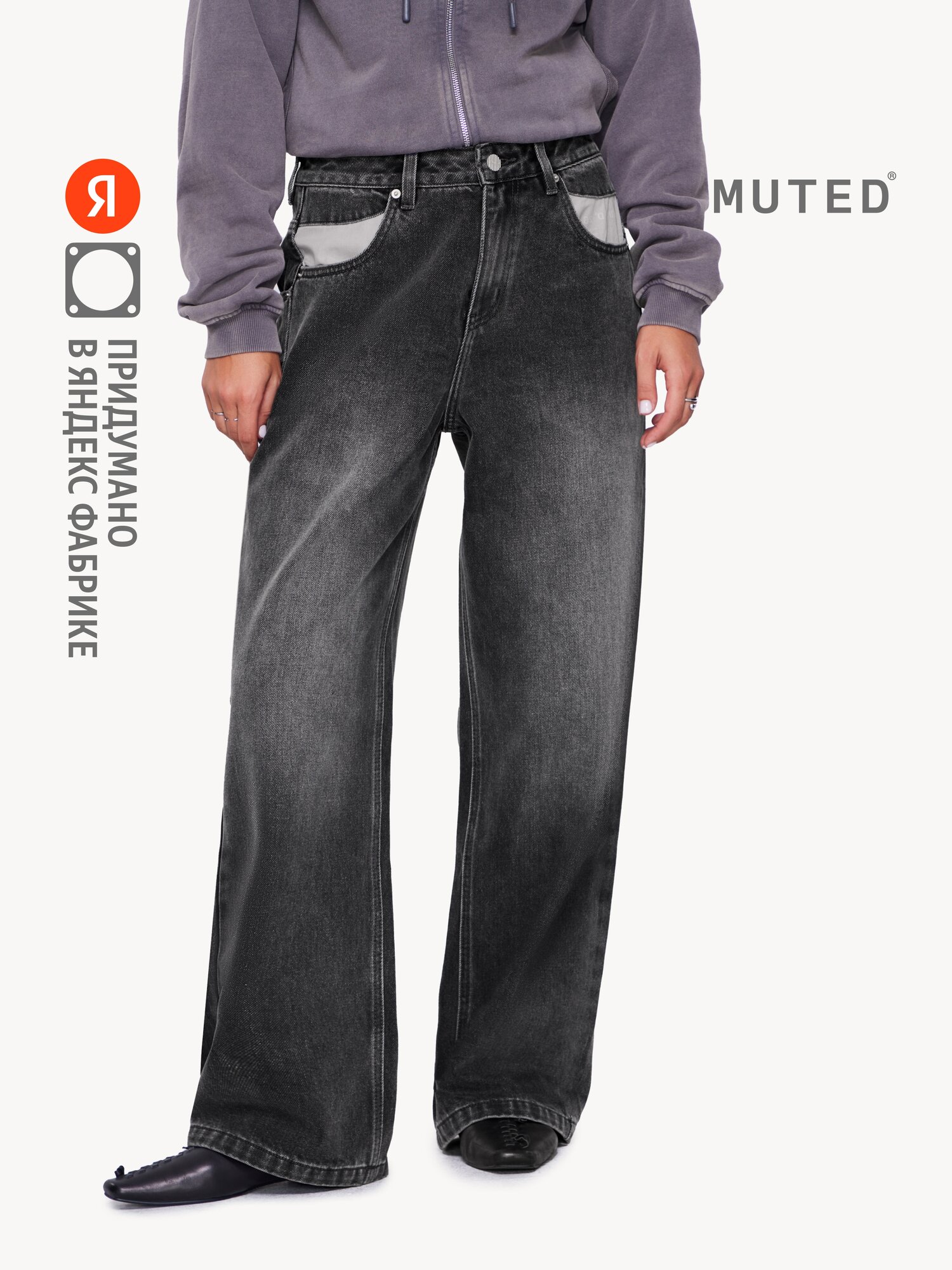 Джинсы классические STRAIGHT POCKETS OUT 