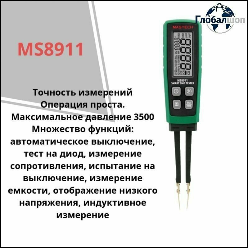 MASTECH MS8911 Кондуктометр — фото 1