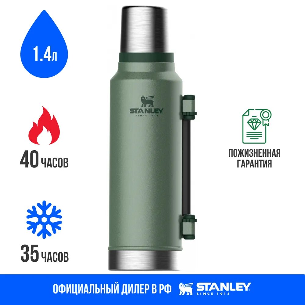 Термос Вакуумный "логотип", 1.4 л