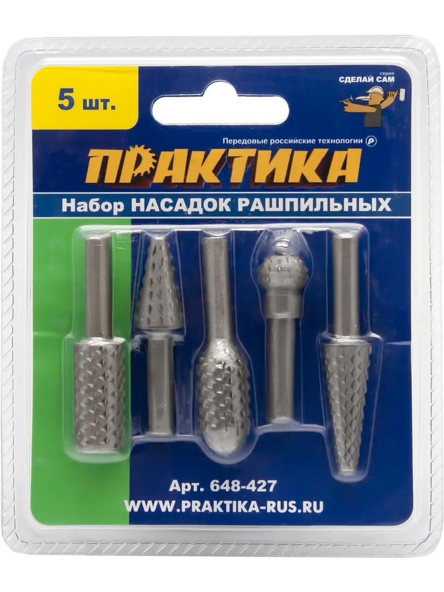 Набор шарошек Сделай Сам стальных по дереву 5 шт, блистер