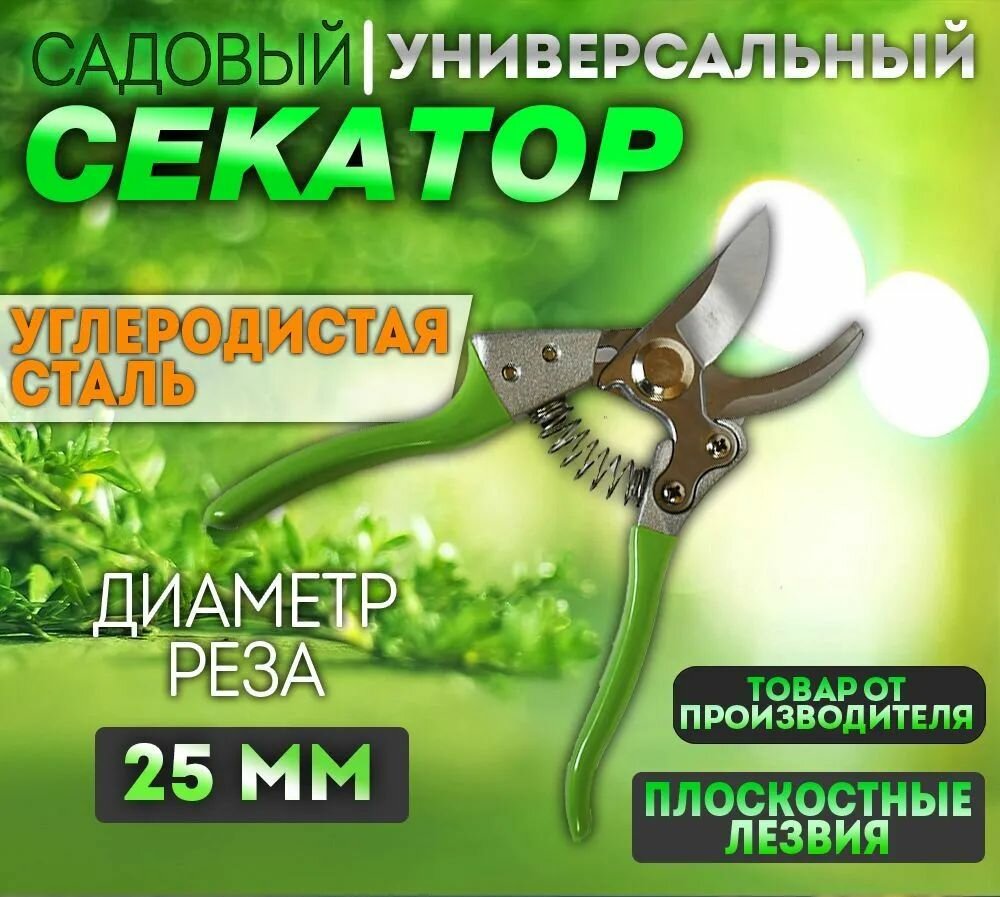 Секатор Техпром, 22см, сталь, нескользящие рукоятки, для веток, сучков, кустарников