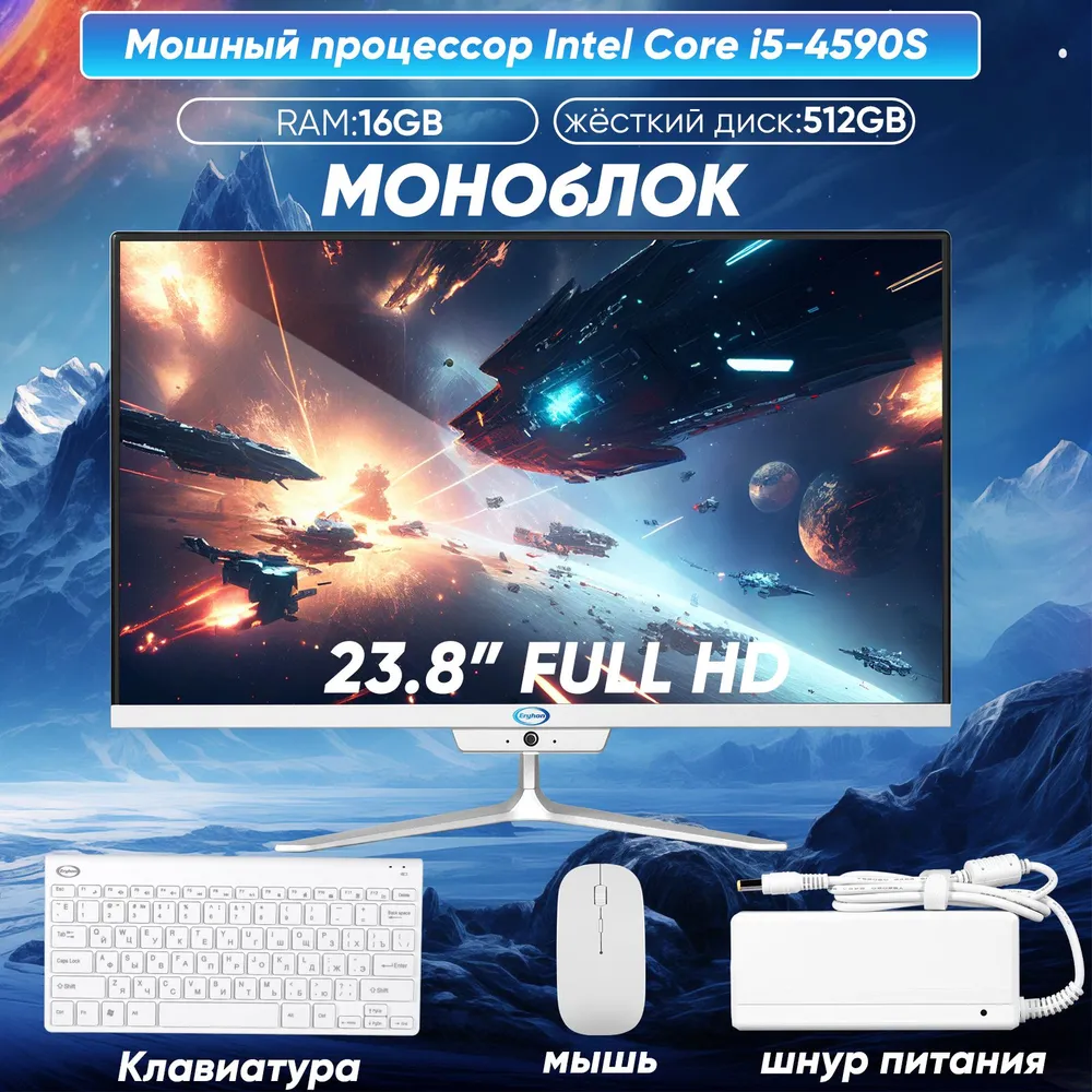 24" Моноблок Eryhon, Intel Core i5-4590 (3.3 ГГц), RAM 16 ГБ, SSD 512, Intel HD Graphics, Windows 10 Pro, белый